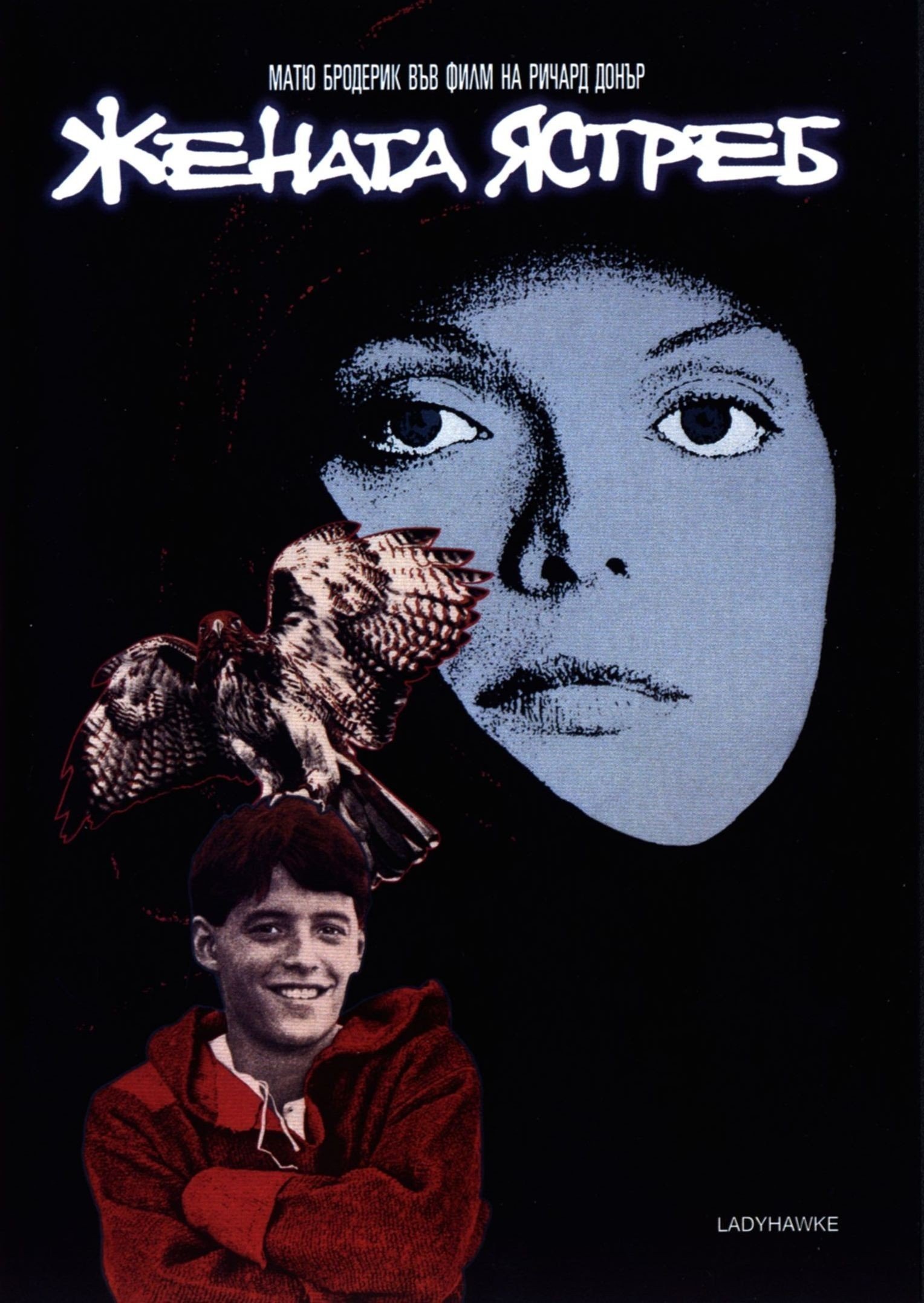 Jestřábí žena (1985) | Telly